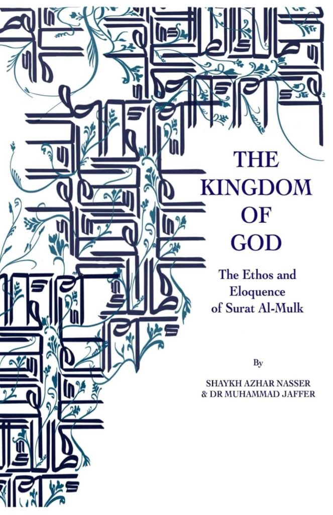The Kingdom of God: The Ethos and Eloquence of Surat Al-Mulk - Tasneem ...